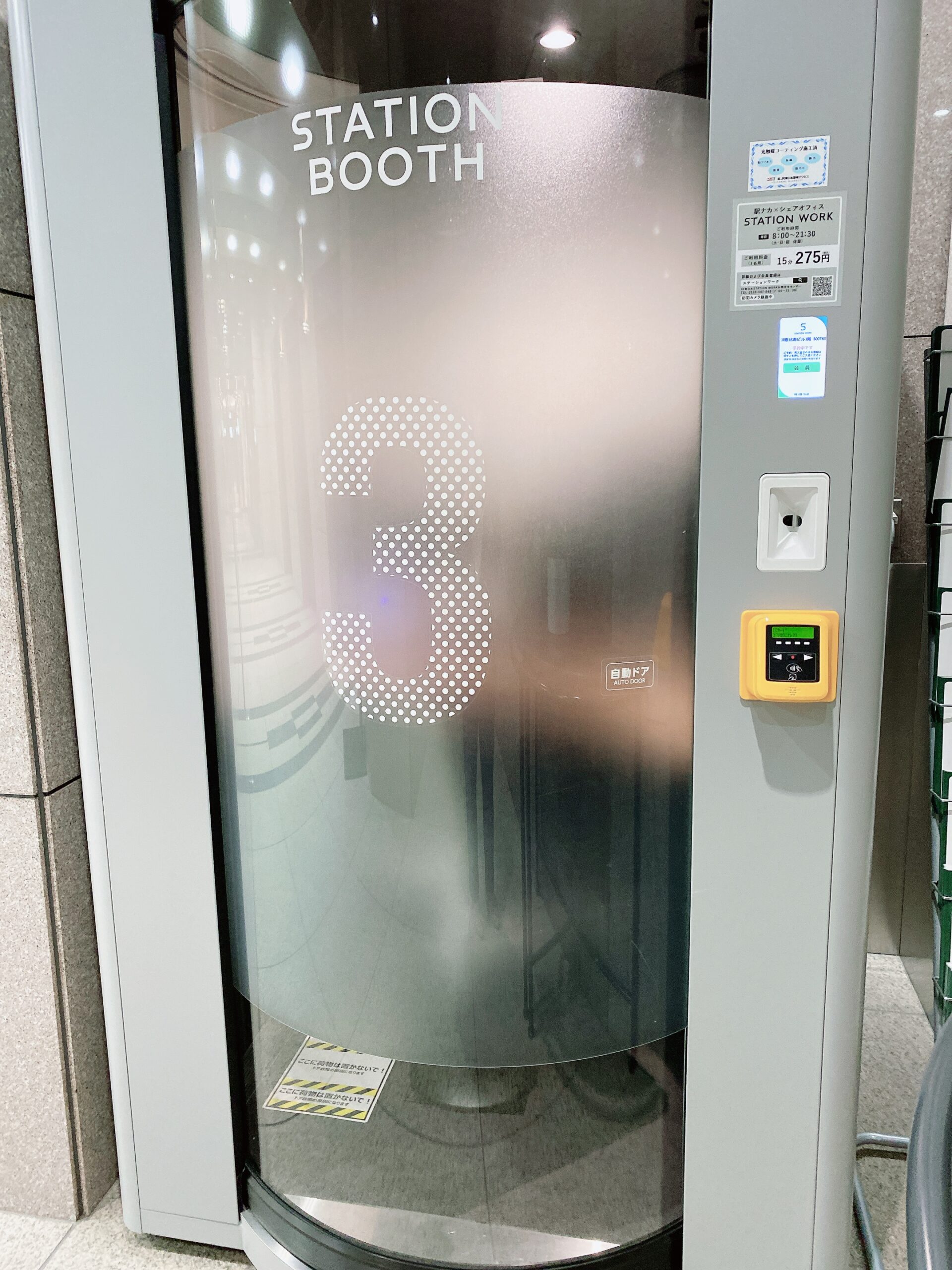 JR東日本「STATION BOOTH（ステーションブース）」オンライン打ち合わせに最適 | 詳しくないけどただ好き